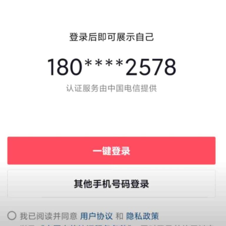 The Chinese TikTok App (Douyin): A Comprehensive Guide - Shanghai Specials