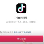 The Chinese TikTok App (Douyin): A Comprehensive Guide - Shanghai Specials