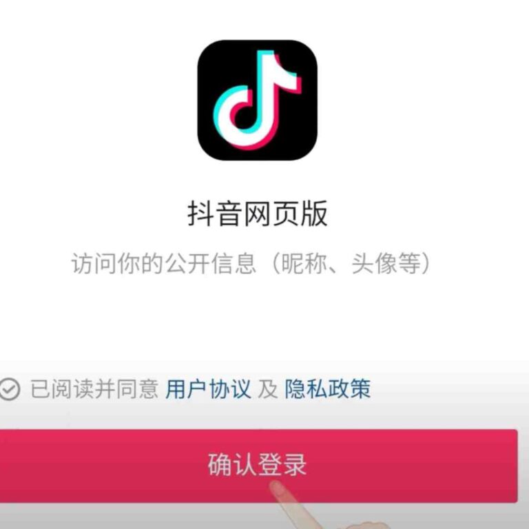 The Chinese TikTok App (Douyin): A Comprehensive Guide - Shanghai Specials