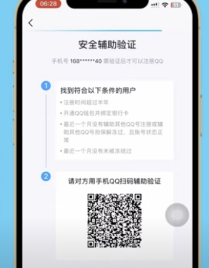 QQ Registration: The Easy Steps on How to Sign up QQ Account - Shanghai ...