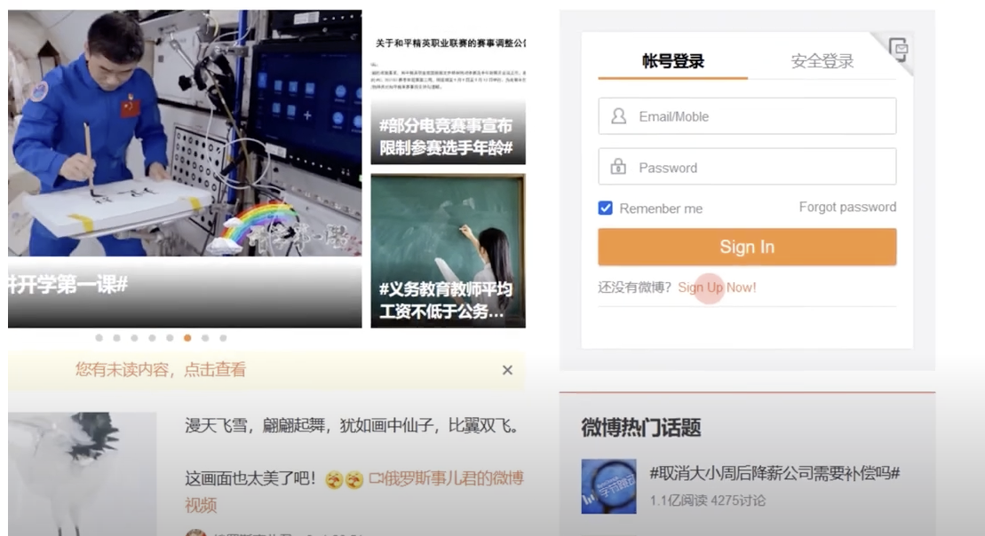 Sign Up Weibo Account: Easy Instructions - Shanghai Specials