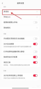 How to Install the Xiaohongshu English Version (Little Red Book) 2025 ...