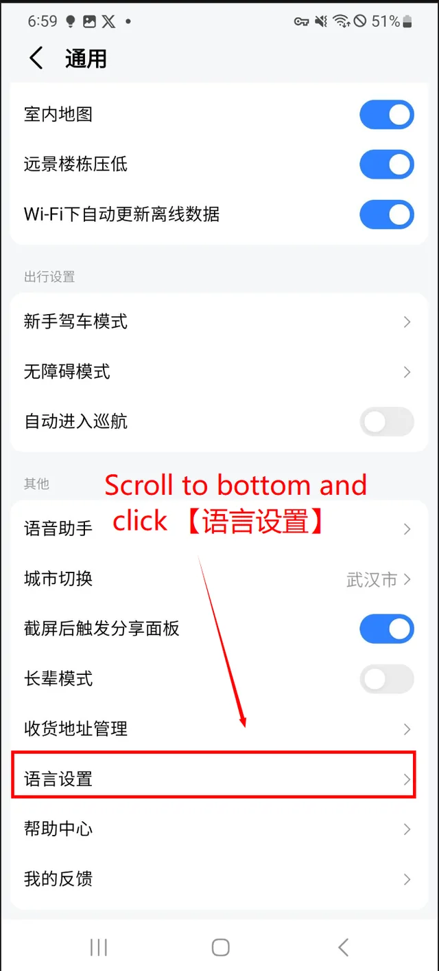How to Switch Gaode Map (Amap) from Chinese to English – A Quick Guide ...