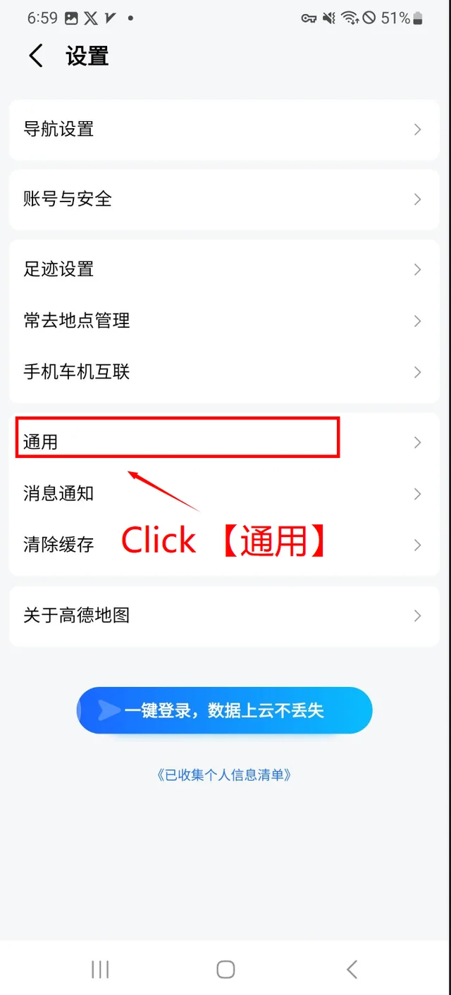 How to Switch Gaode Map (Amap) from Chinese to English – A Quick Guide ...