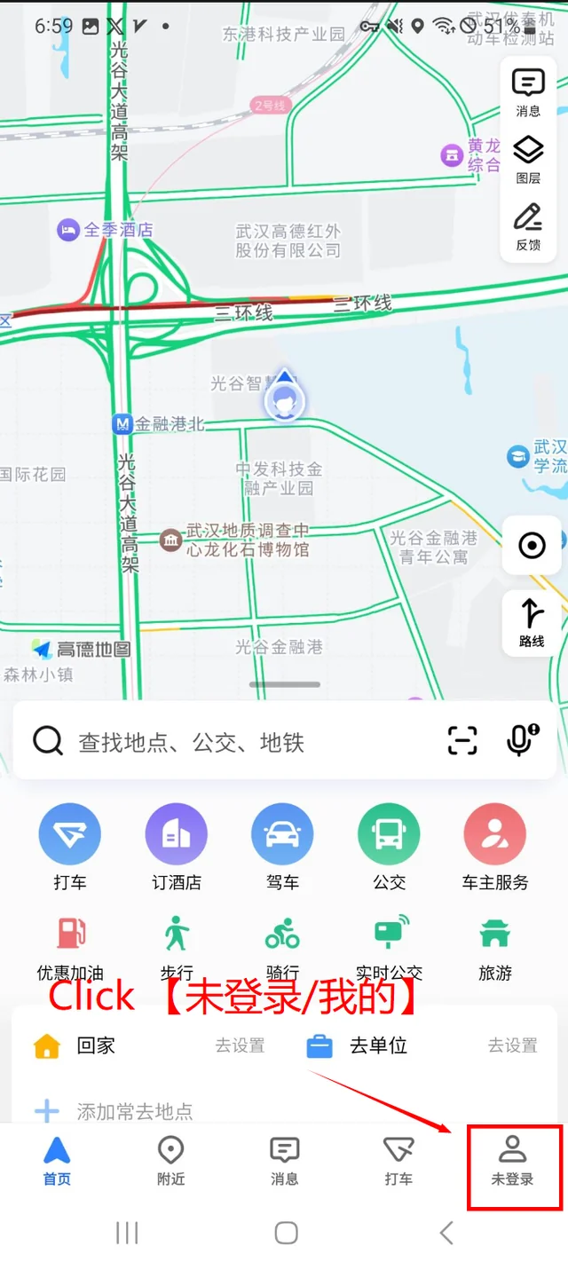 How to Switch Gaode Map (Amap) from Chinese to English – A Quick Guide ...